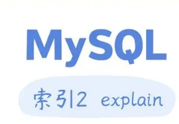 MySQL索引优化教程 – 提高数据库查询效率的实用方法 – 主机技术分享